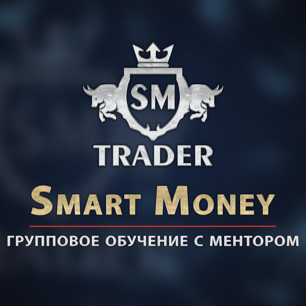 Курсы - SM Trader